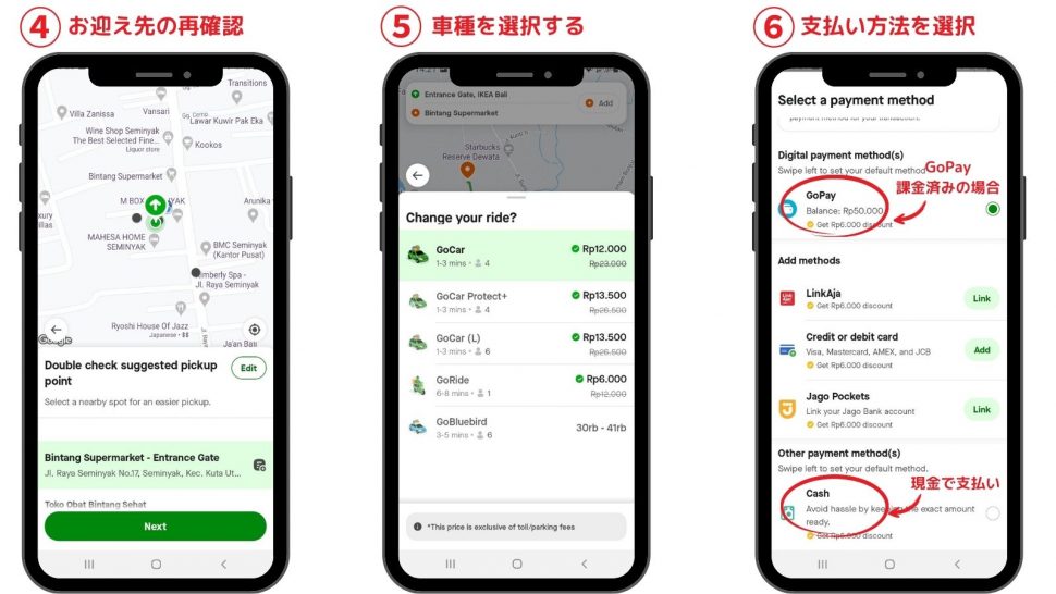 インドネシア・バリ島の定番タクシーアプリ：Gojek（ゴジェック）の使い方 | バリ倶楽部